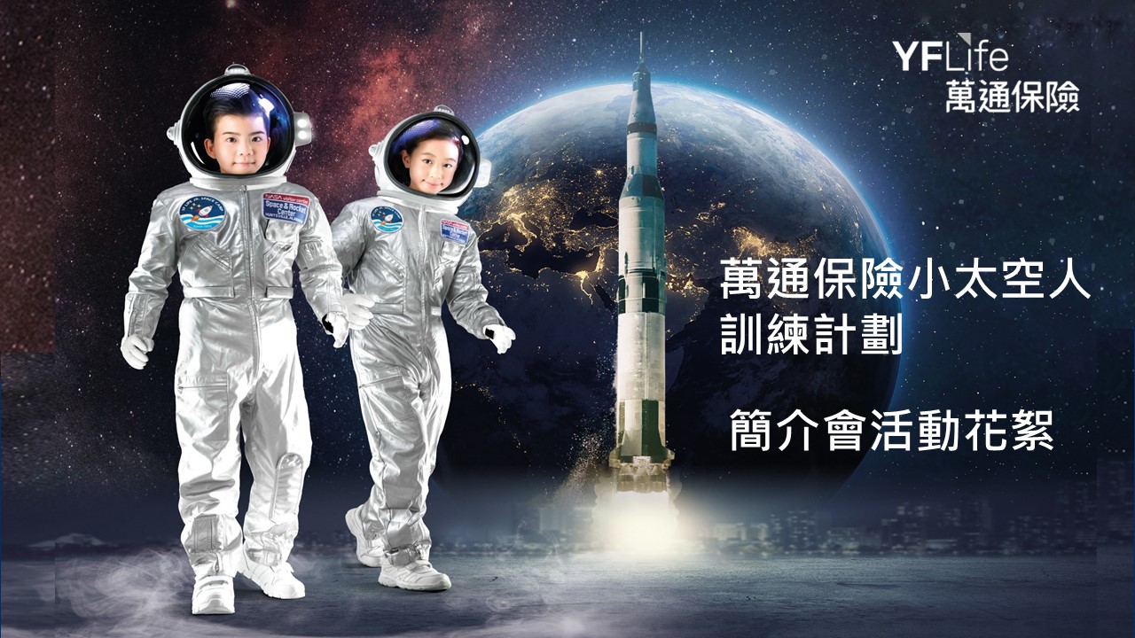 2024 YF Life Jr. Space Camp Program